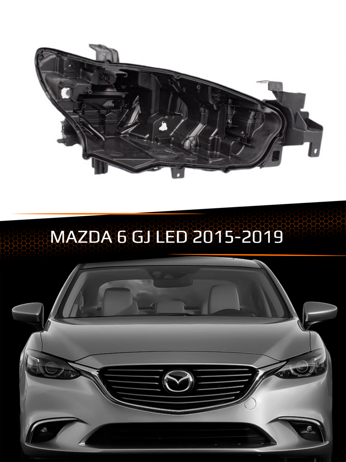 Корпус фары MAZDA 6 GJ LED (2015-2018) рестайлинг (правый)