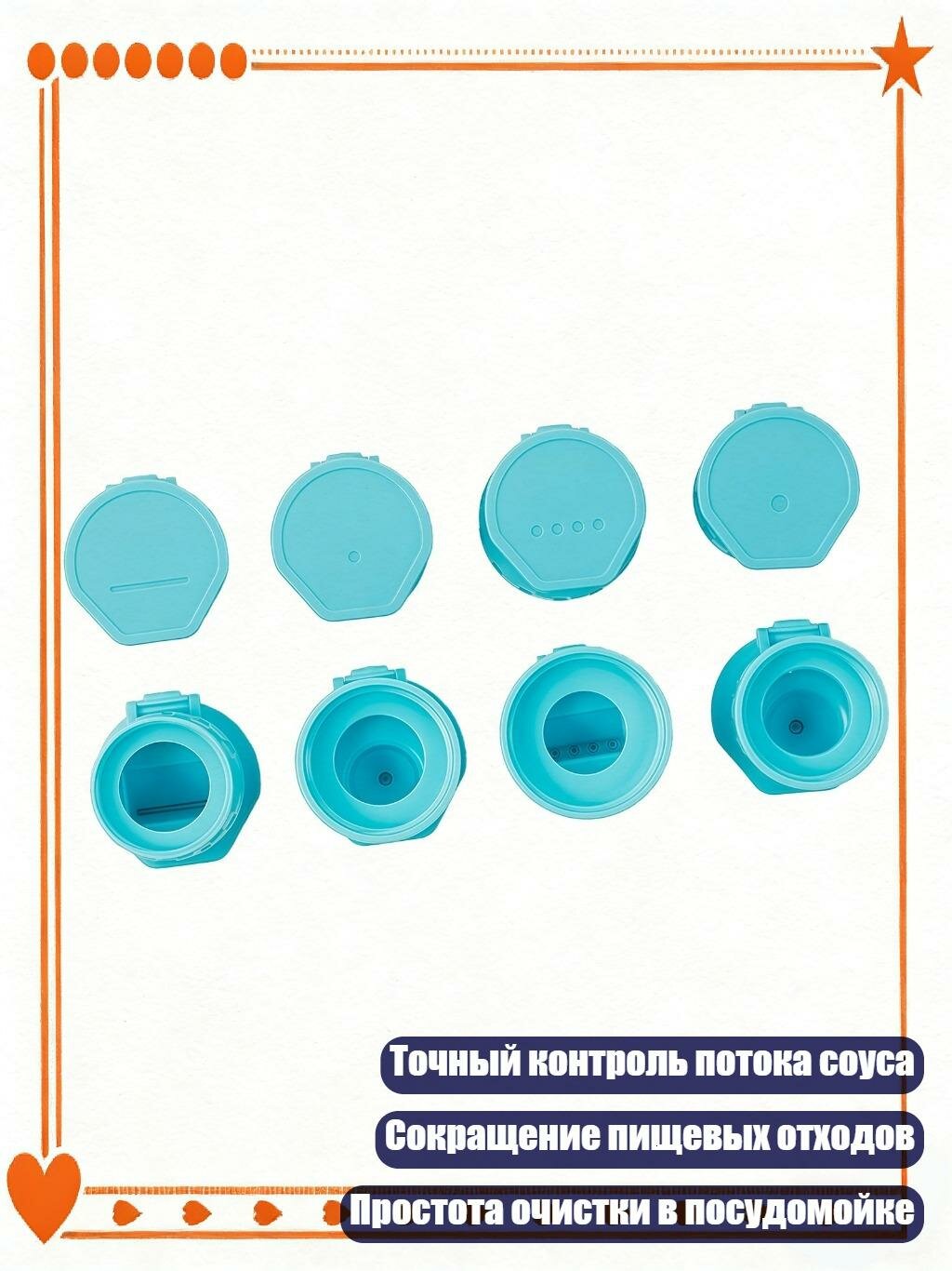 Дозаторы для соусов с откидной крышкой (4 шт.), Синий