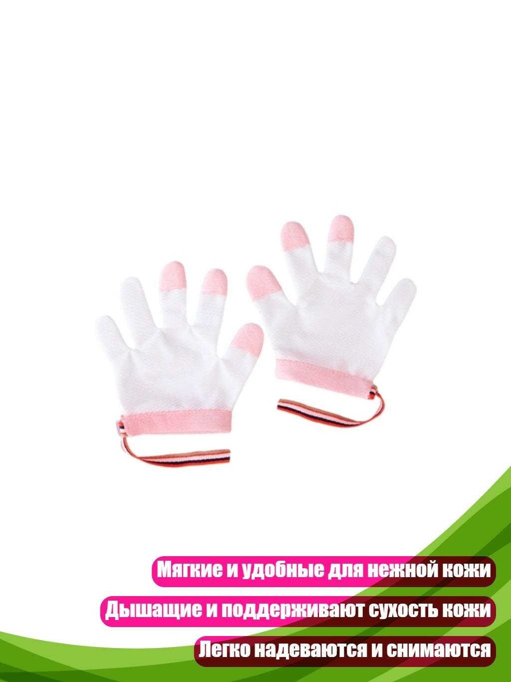 Защитные перчатки-митенки для младенцев, L для 3–5 т - 5 пальцев розового цвета