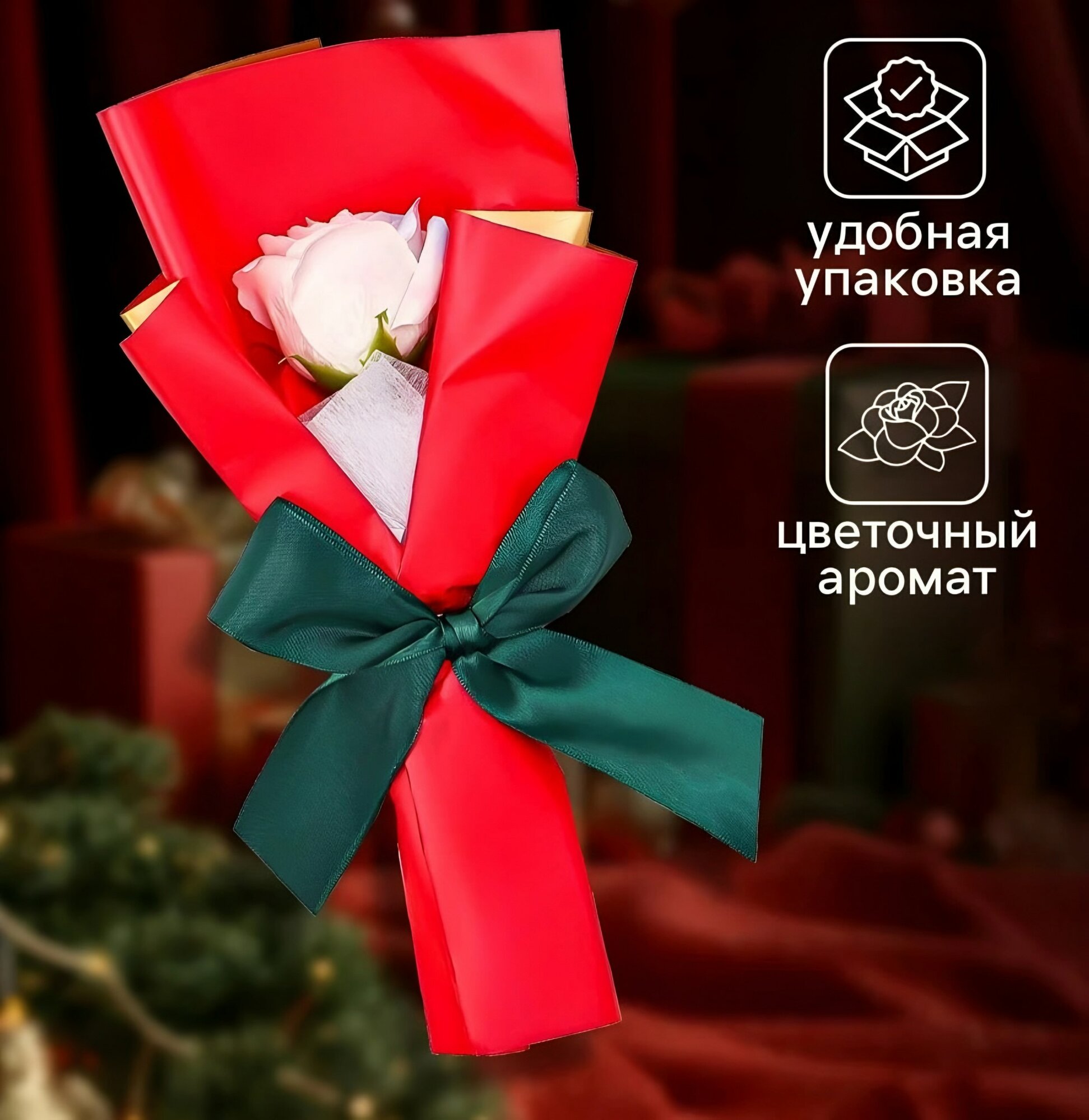 Мыло в форме розы "Жизнь прекрасна", для ванны, в подарочной упаковке, аромат цветов