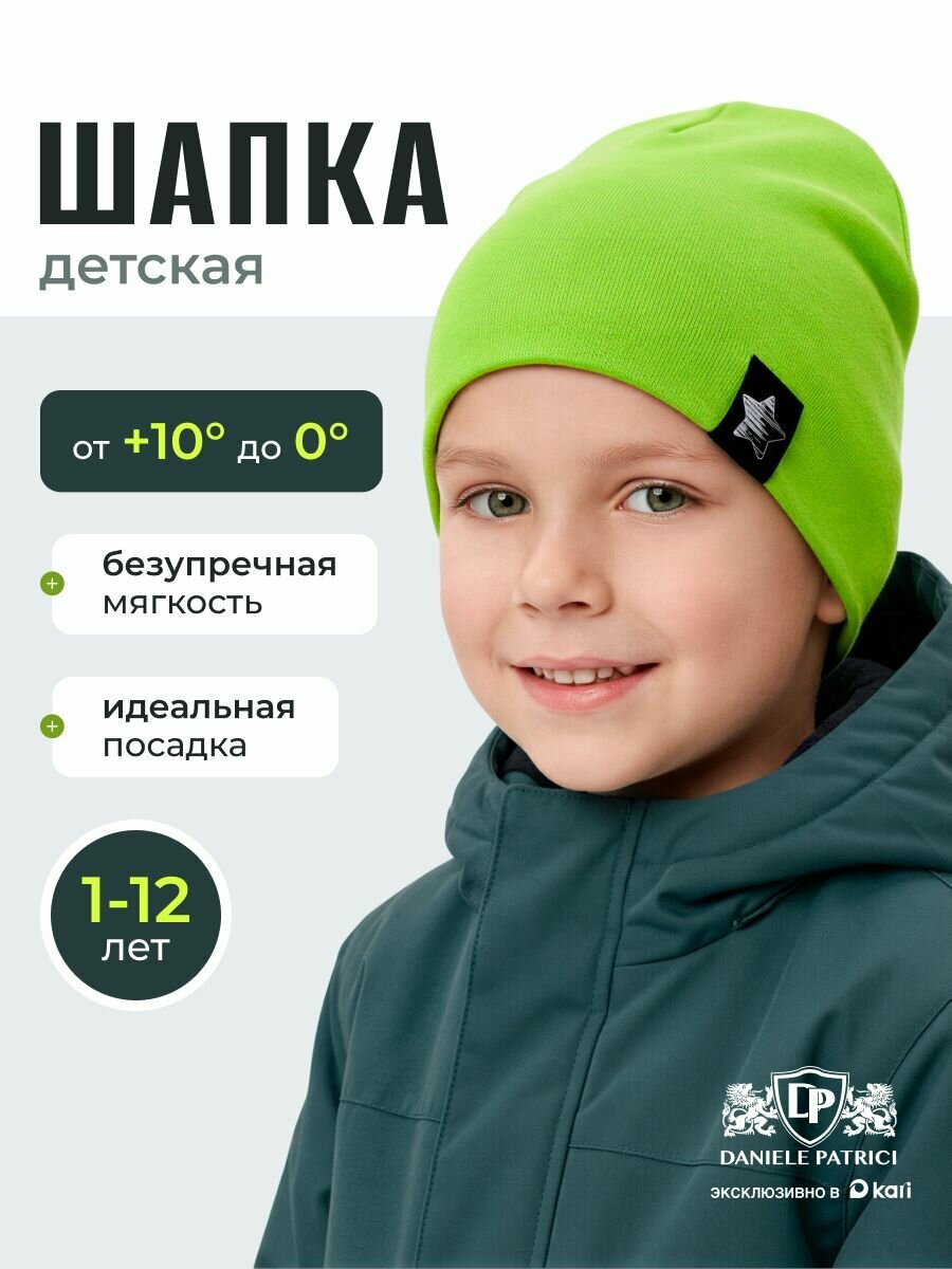 Шапка-бини Осень-зима 2025 для мальчиков