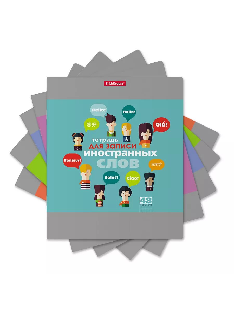 Тетрадь для записи иностр. слов Hello, 48л, клетка - 5 шт.
