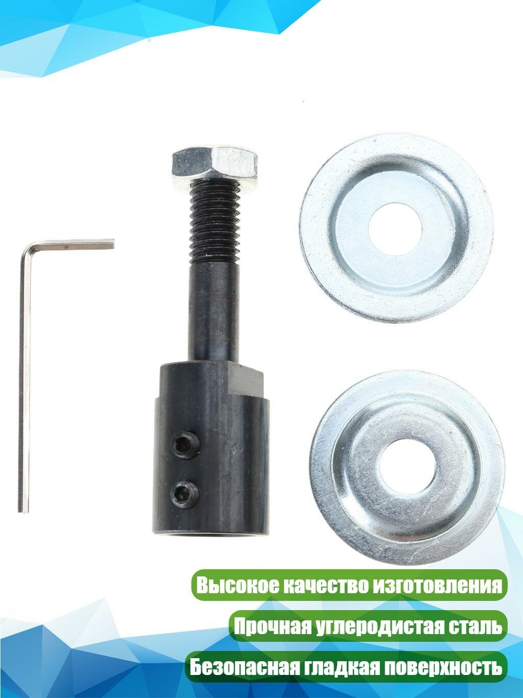 Адаптер шпинделя для полировальной машины, 16MM