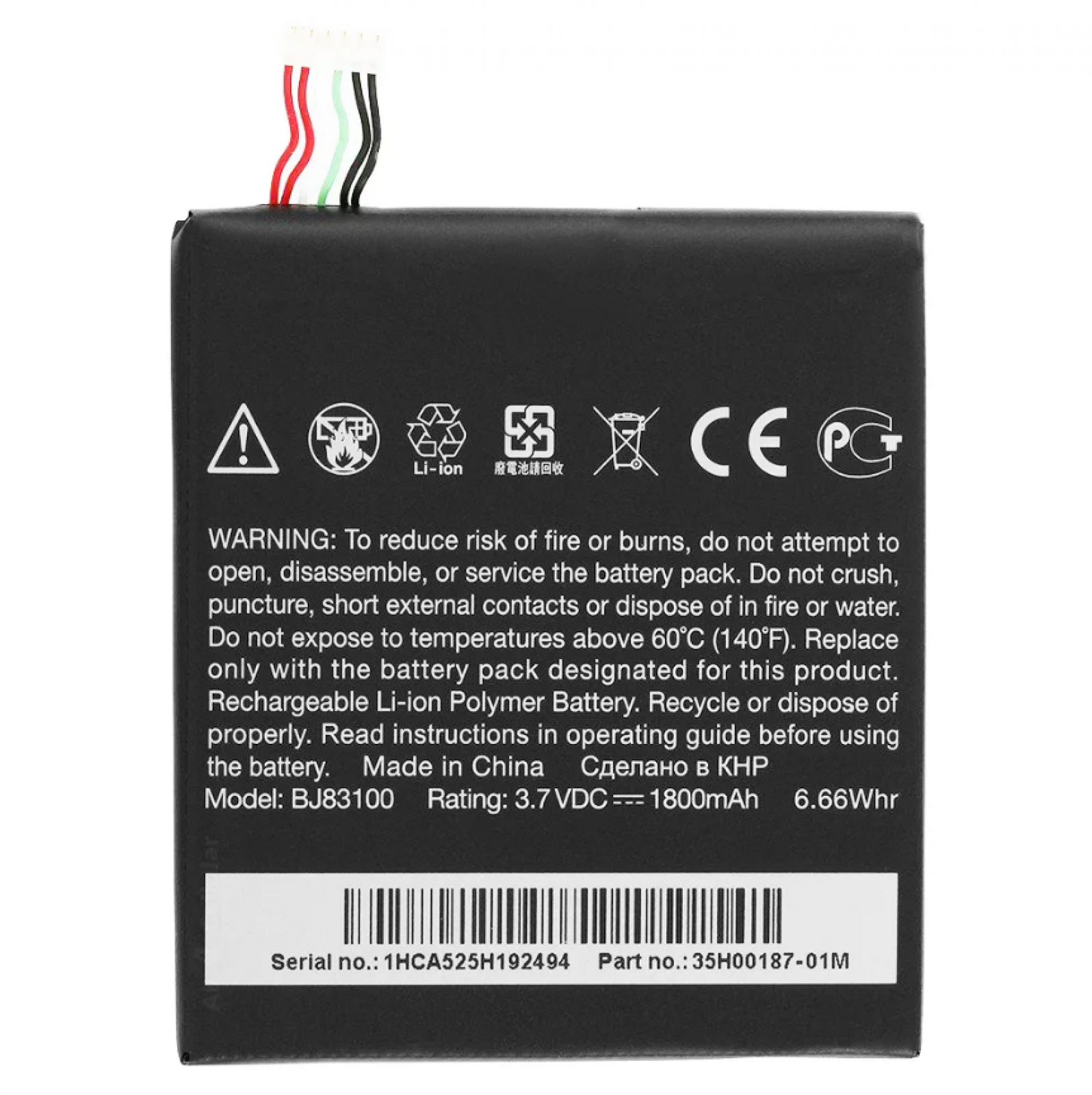 Аккумуляторная батарея MyPads BJ83100 1800 мАч для HTC One X, One S, One XL