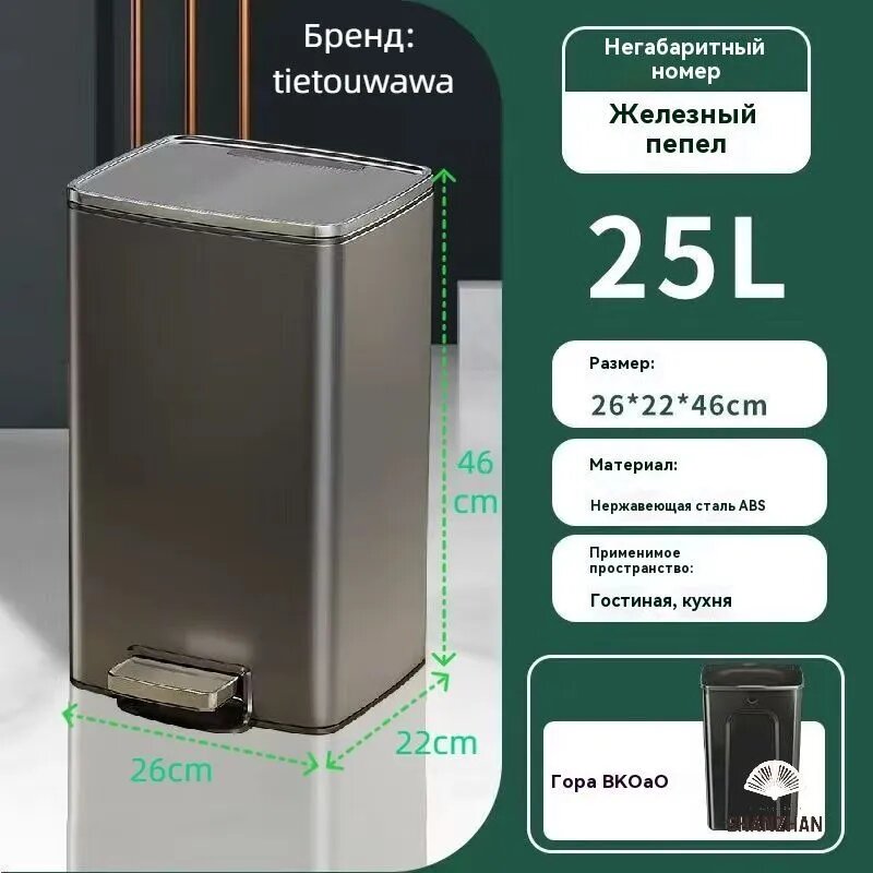 Мусорное ведро tietouwawa 25 л 1 шт из нержавеющей стали с педалью, прямоугольное, для гостиной и кухни