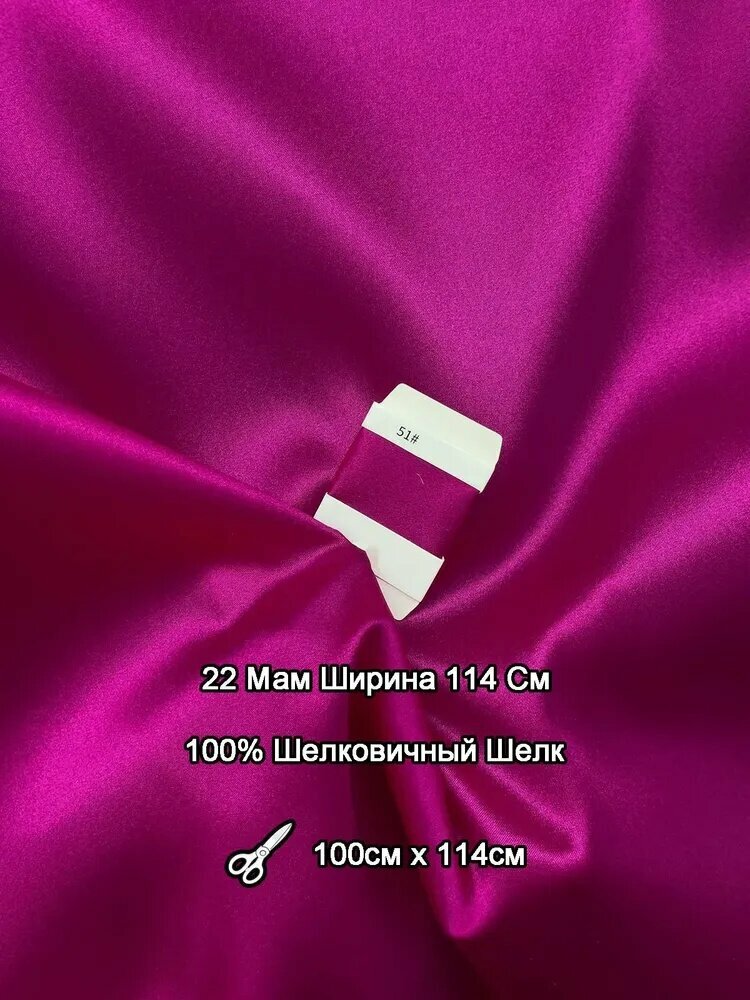 Шёлковый Атлас-креп, 100% Натуральный Шёлк, 22 Момми Ширина 114 См, Атласная Шёлковая Ткань Креп-сатин