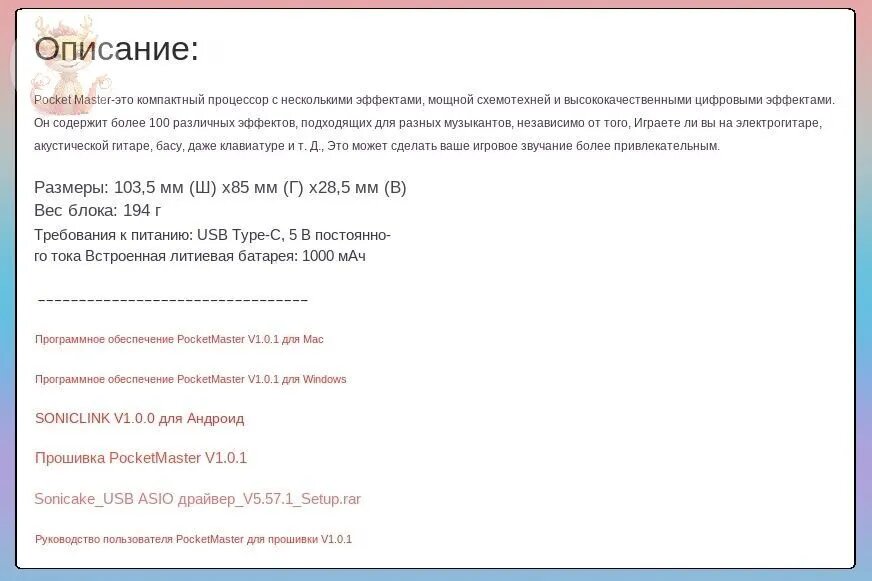 SONICAKE Pocket Master Мультиэффектный процессор для электрогитары, черный — фото 1