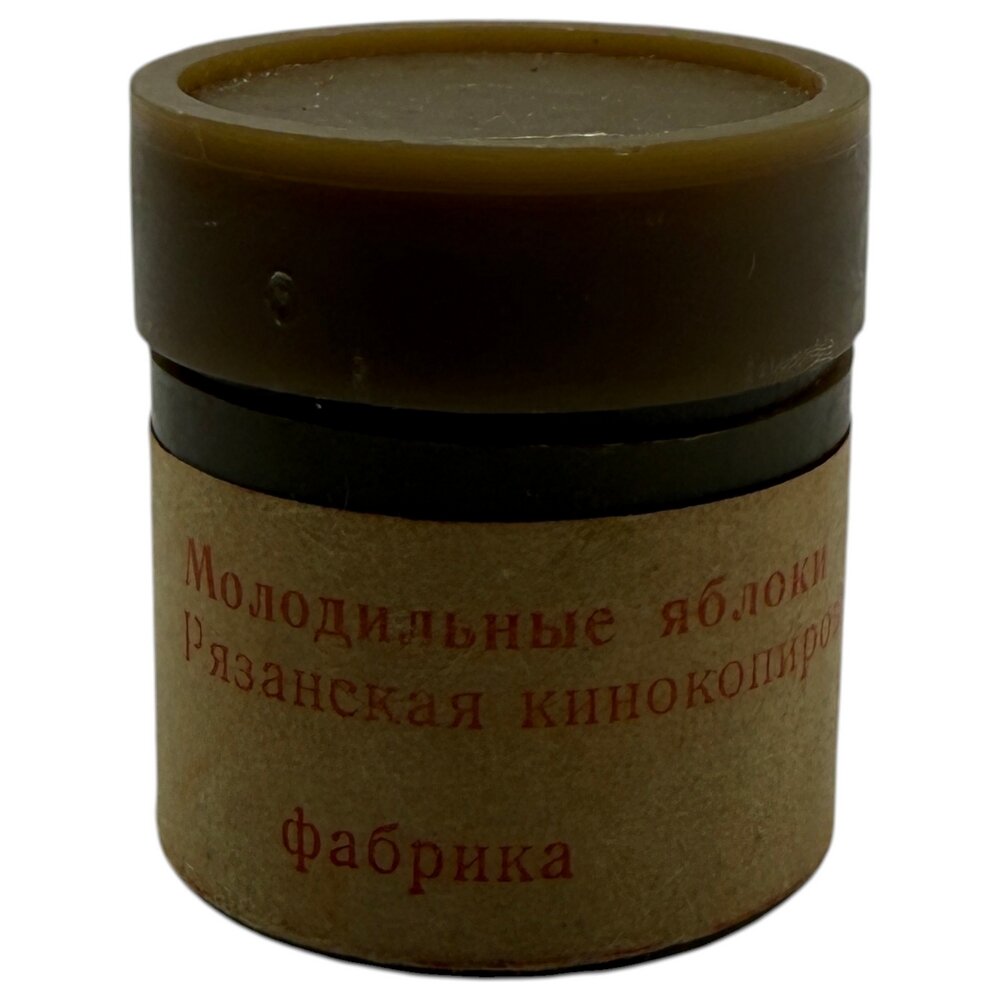 Диафильм "Молодильные яблоки", Русская народная сказка, 1987 г, Москва (нюанс)
