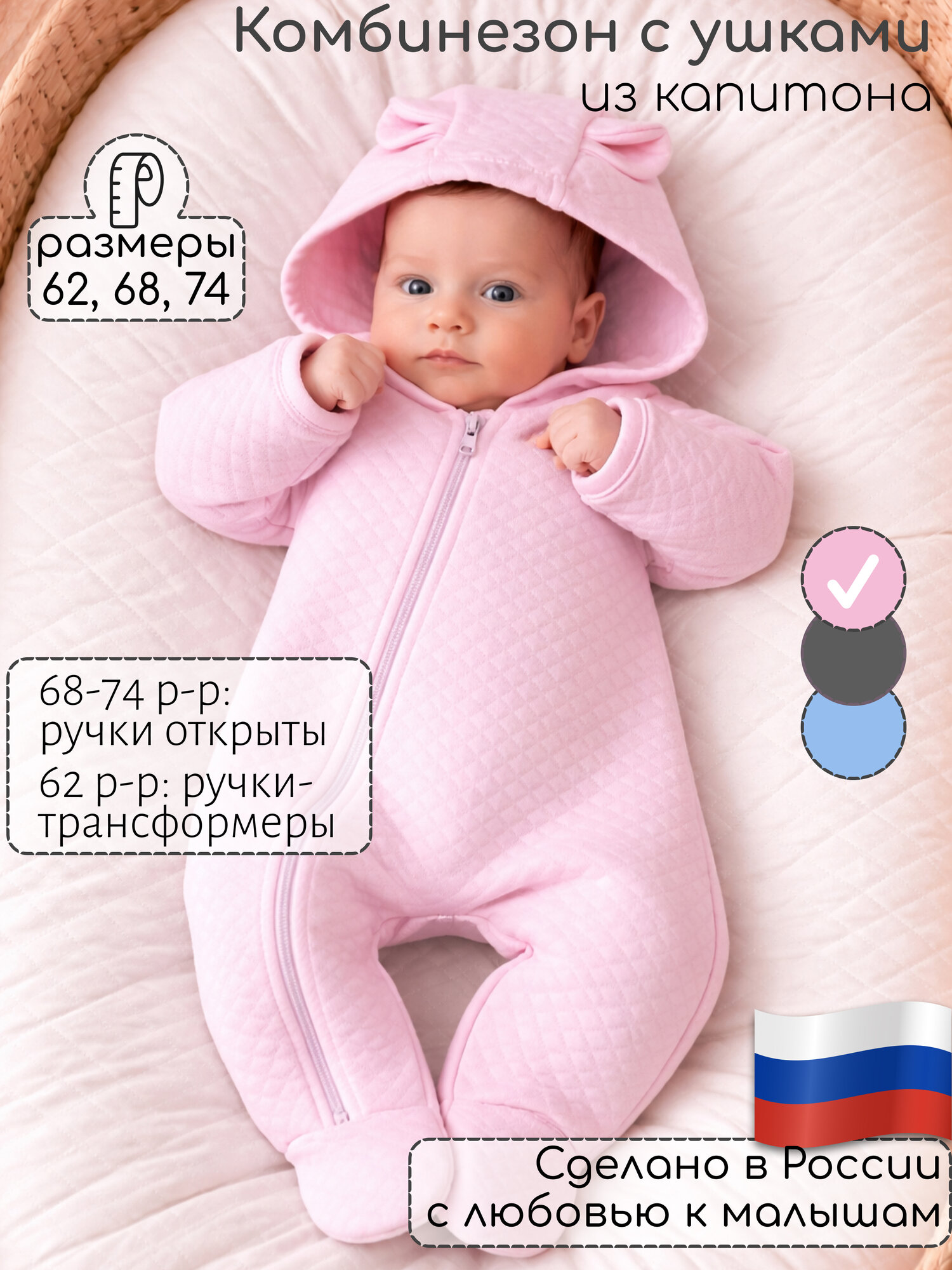 Комбинезон Комбинезон утепленный для малышей из капитония (капитона), хлопок+синтепон, размеры 62-74