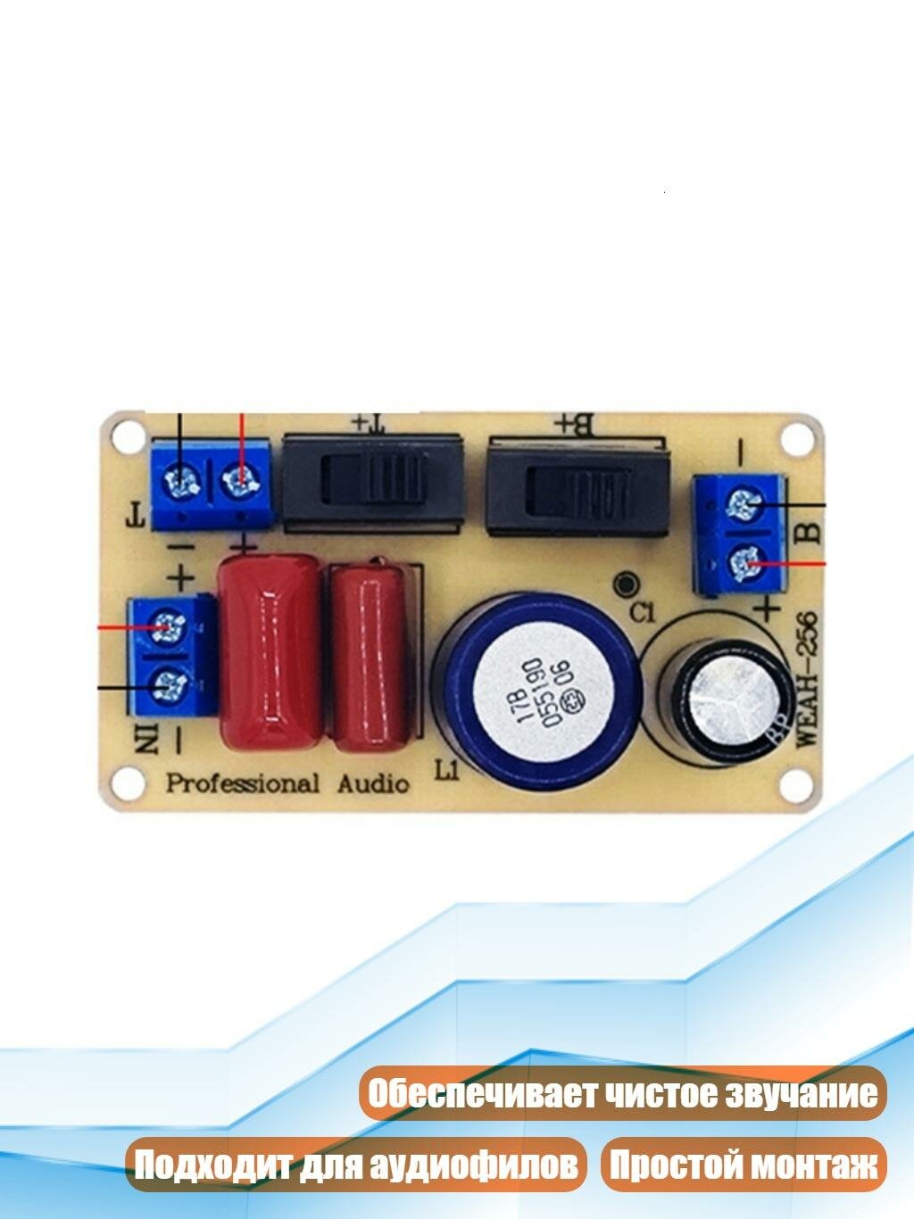 Кроссоверы для Hi-Fi колонок, - 150W