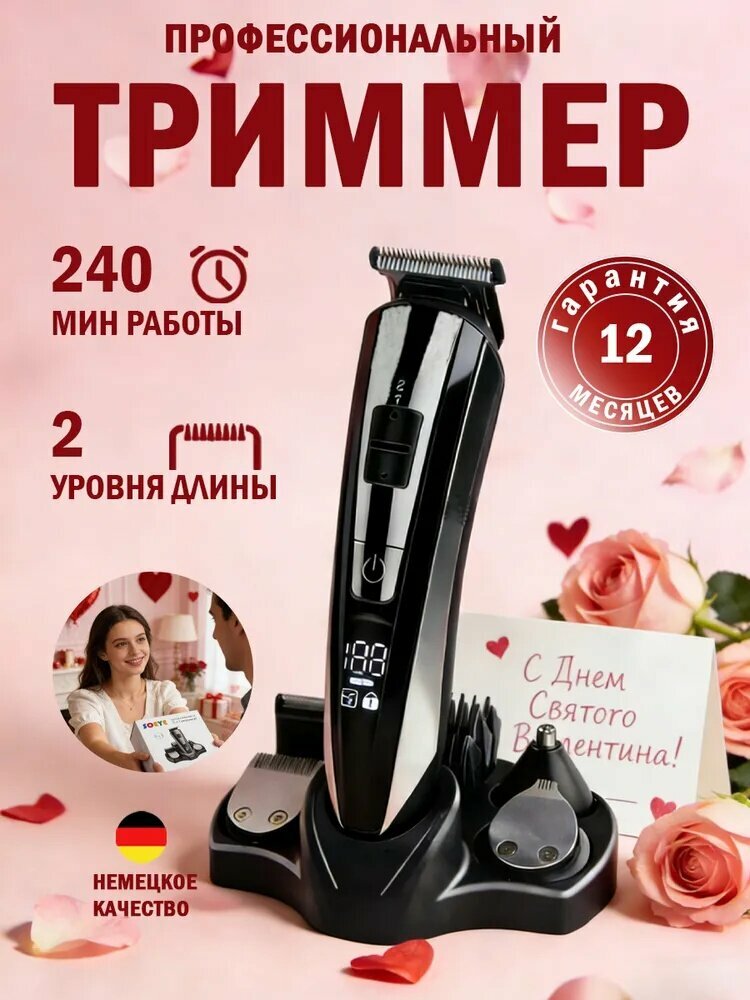 Триммер для бороды и усов машинка 5 в 1 с насадками для носа волос и тела серебристый