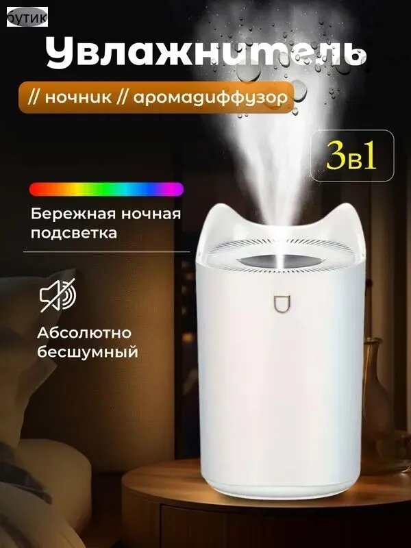 Увлажнитель воздуха ув1, белый, прозрачный