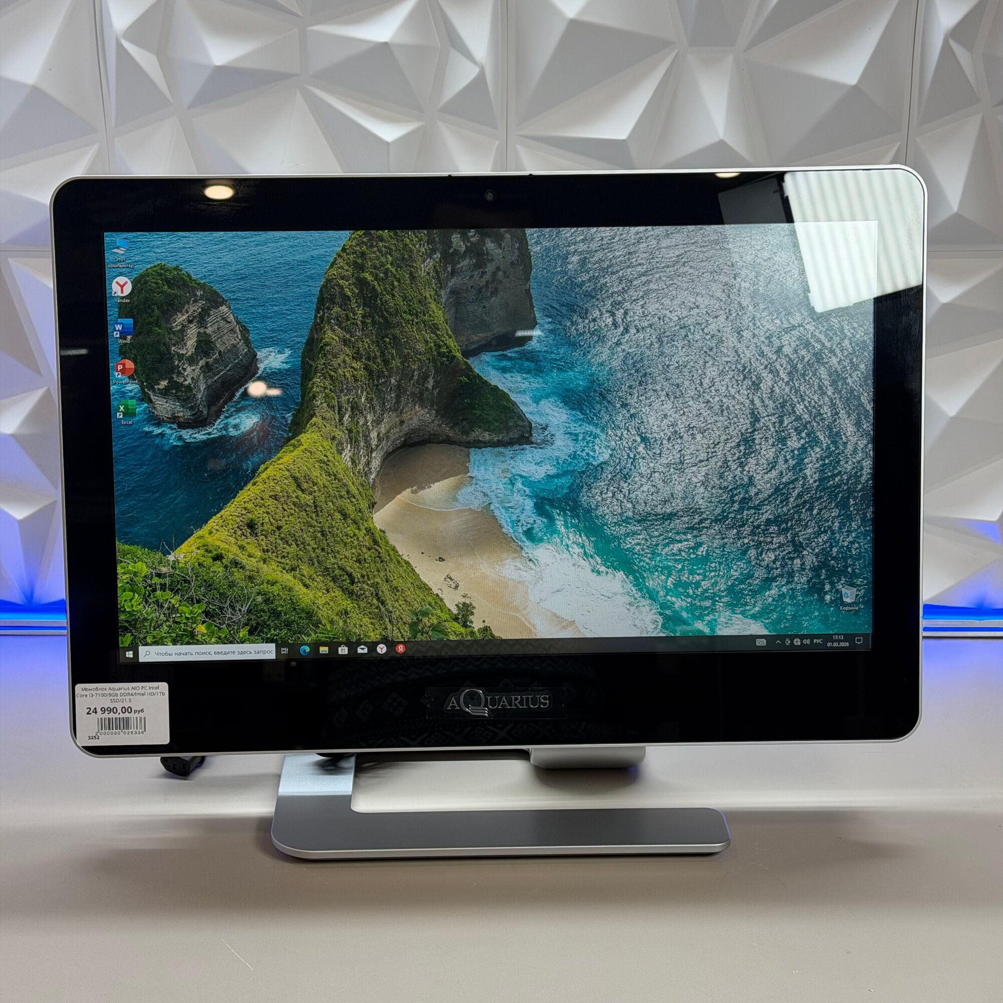 Моноблок Aquarius AIO PC Core i3-7100/8Gb DDR4/Intel HD/1Tb SSD/21.5