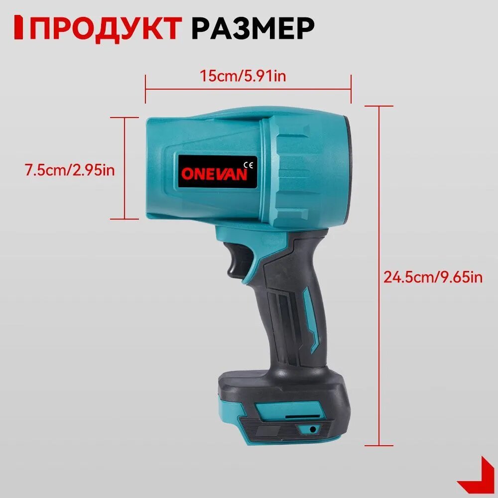 ONEVAN Воздуходувка аккумуляторная 2000Вт, 200м/с, 588VF, с мусоросборником для сада и дачи — фото 1