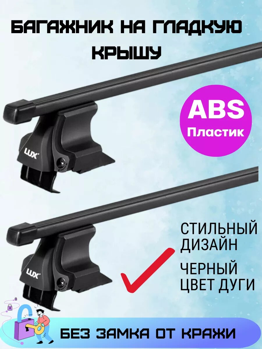 Багажник на Chevrolet Lacetti (2004-2013) Прямоугольные дуги