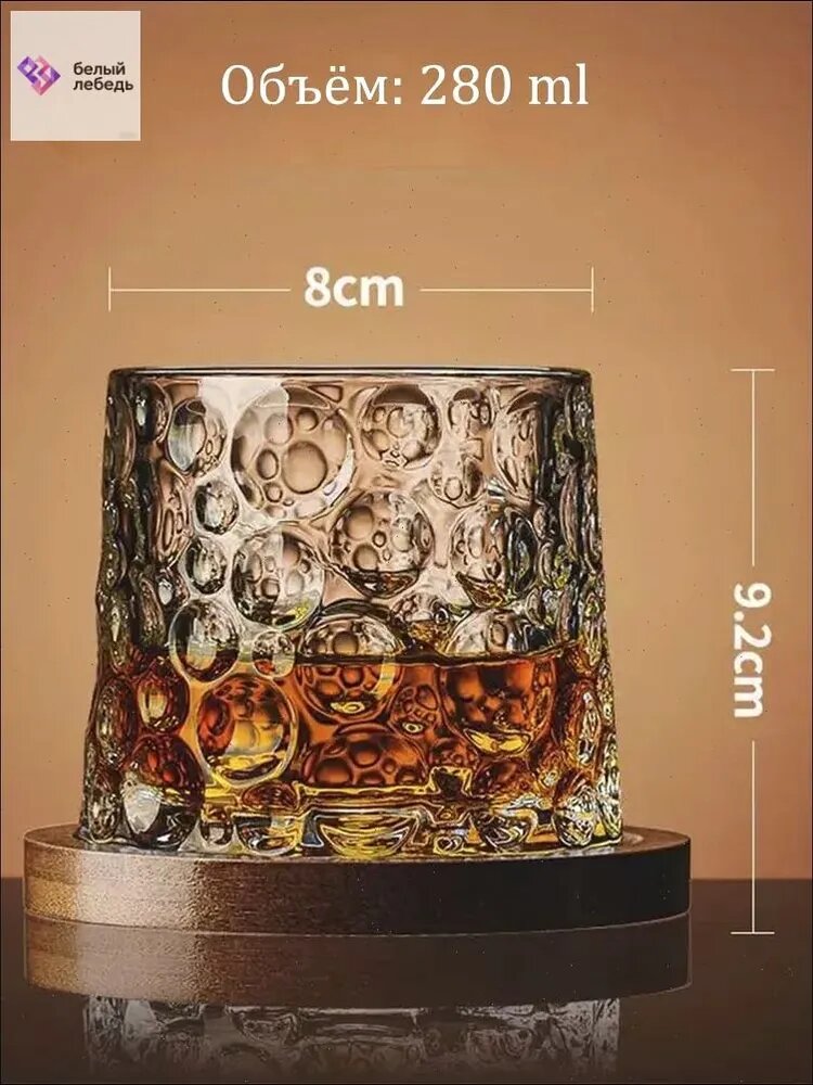 Бокал для виски 280 мл, стеклянный с деревянной подставкой, 1 шт — фото 1