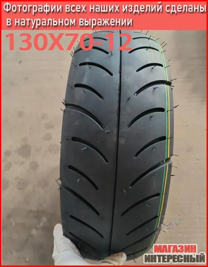 MICHELIN City Grip 2 REINF. Мотошины 130/70 R12 62 S ._V Мотошины 130/70 R12 62 S Rear