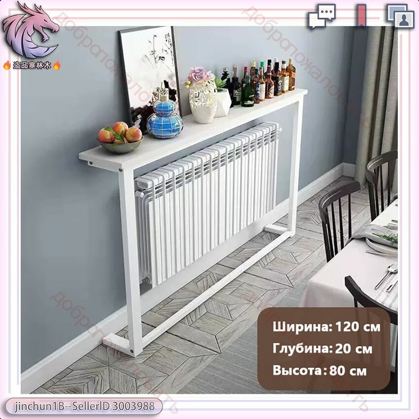 Консоль, 120х20х80 см