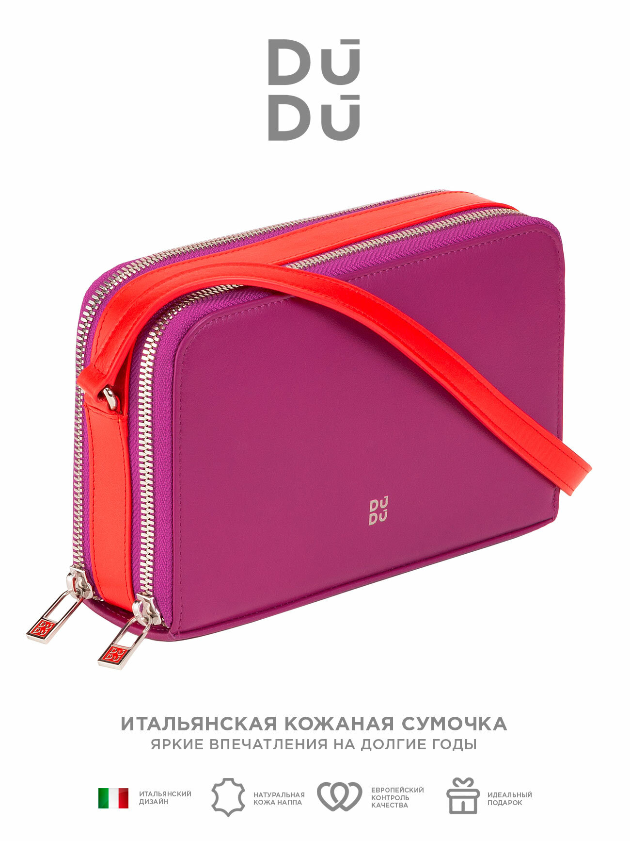 Сумка кросс-боди