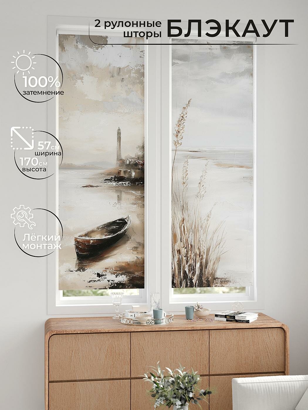 Штора для кухни готовая 57x170 см с рисунком (785035057-170)