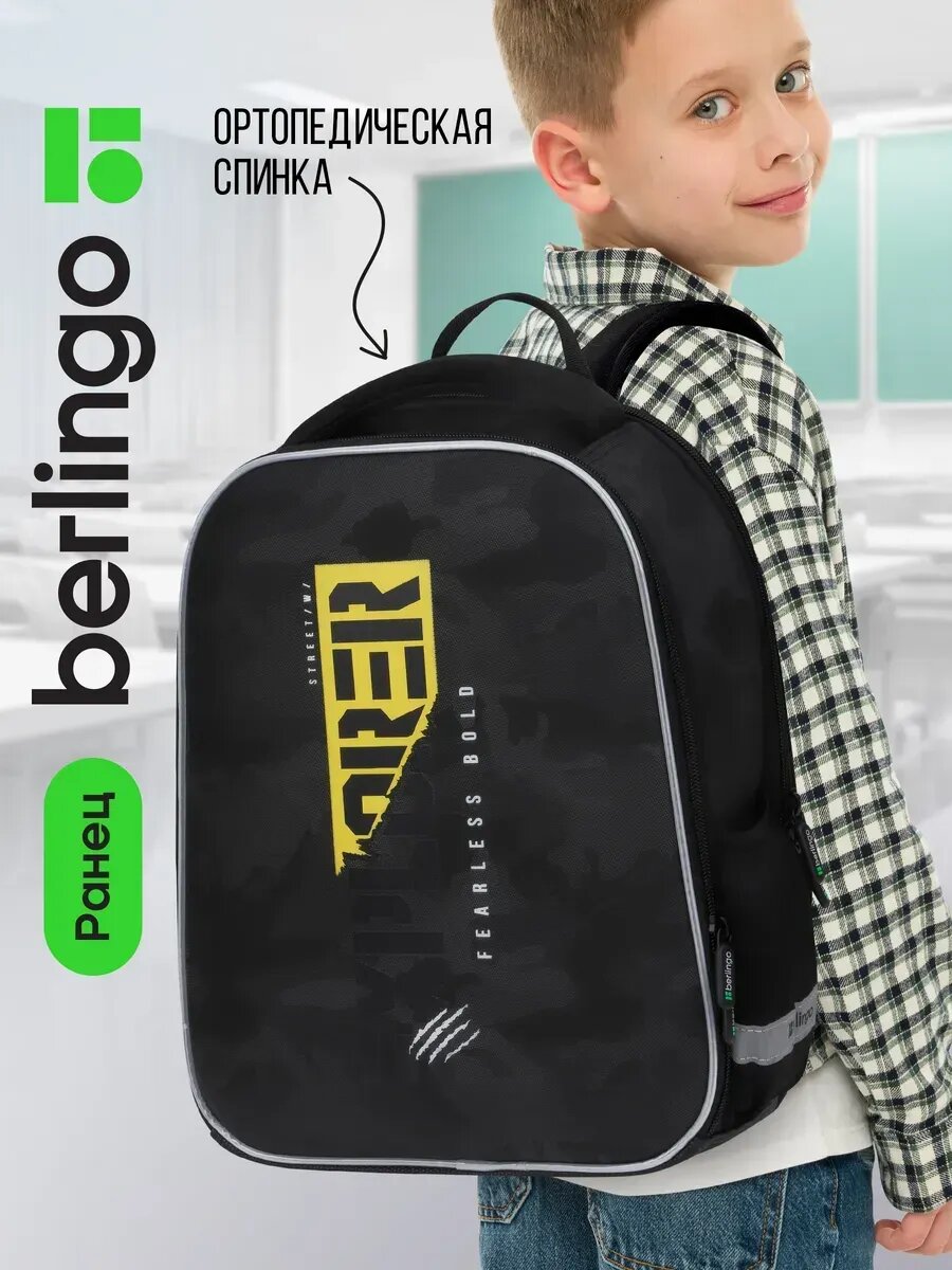 Рюкзак школьный ортопедический ранец