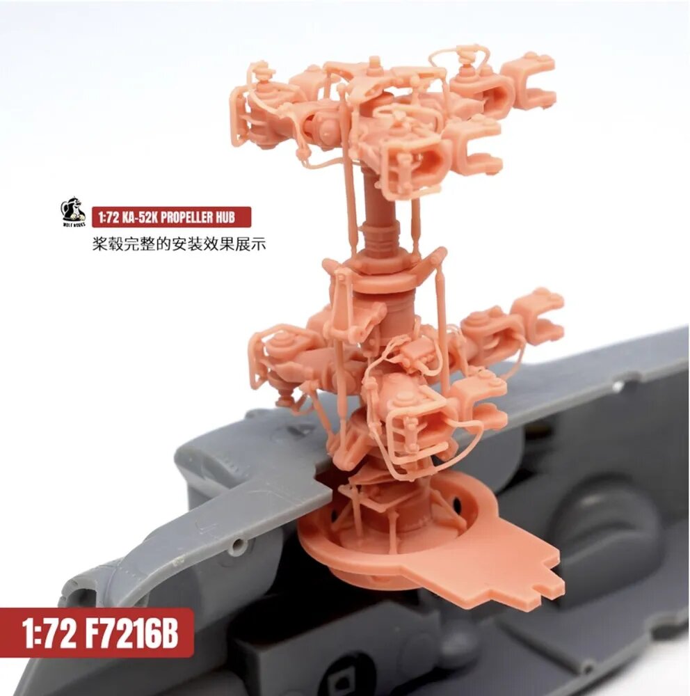 DreamModel DM720032 1/72 Палубный вертолет Ка-52К ВМФ России, модель вертолета