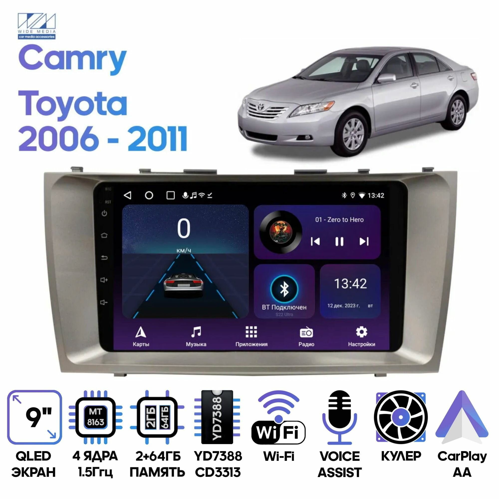 Магнитола Toyota Camry 2006 - 2011 / 9 дюймов, Touch, 2/64GB, 4 ядра, Wi-Fi, Android 9 / Wide Media