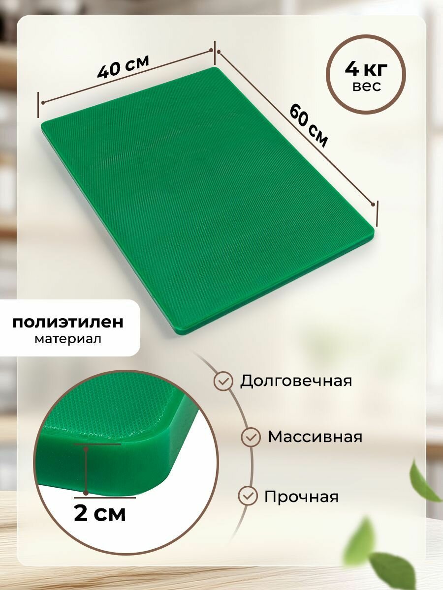 Профессиональная разделочная доска GASTRORAG CB6040GR для кухни, 60 х 40 х 2 см, пластиковая, универсальная