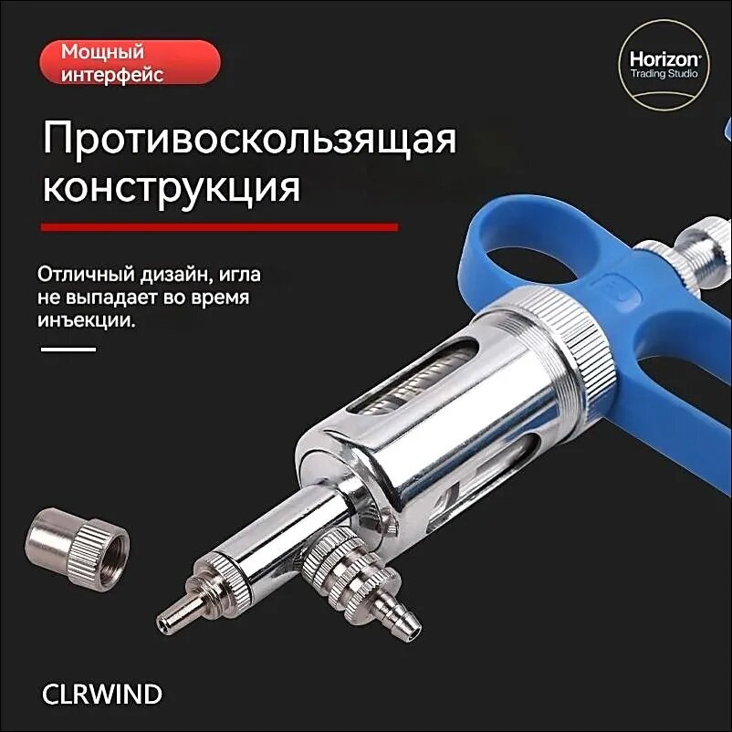 Регулируемый автоматический инъектор 10 мл, Непрерывный впрыск,7 аксессуаров