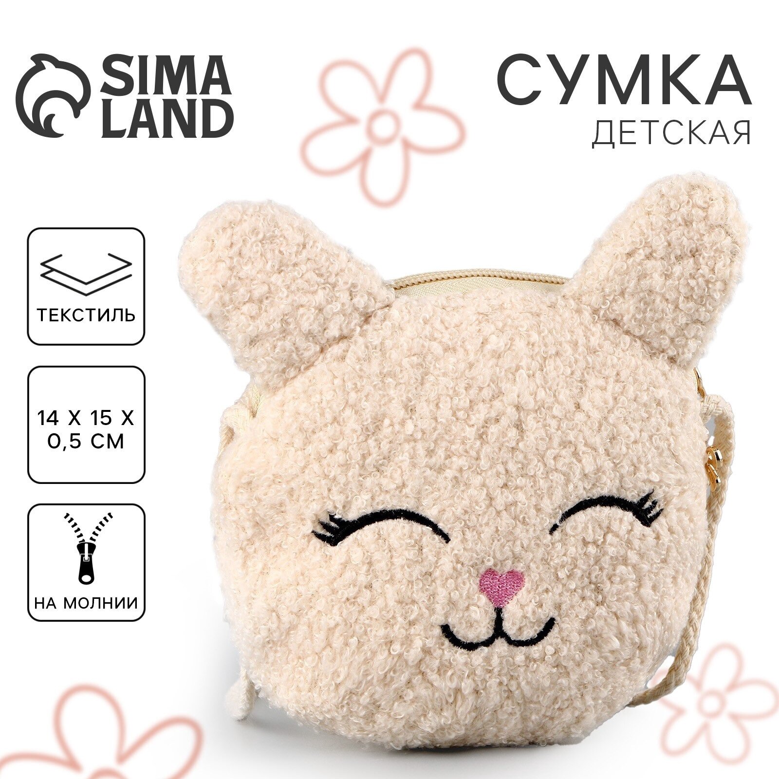 Сумка кросс-боди