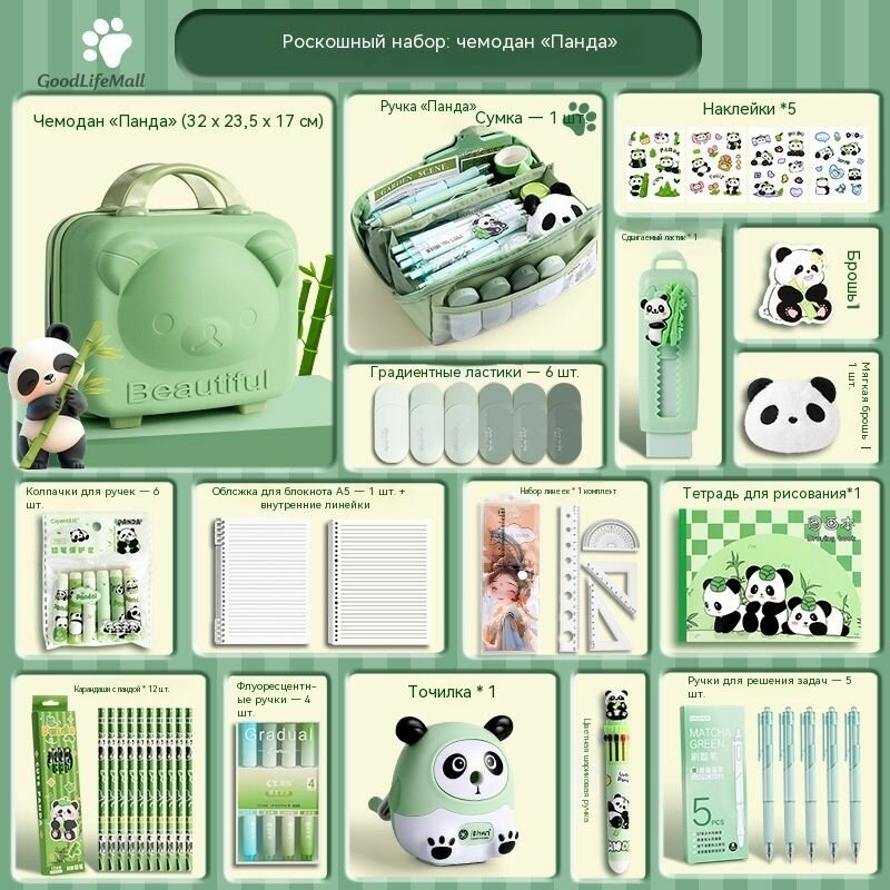 Подарочный набор канцтоваров для первоклассника Панда все необходимое для учебы в 1 классе
