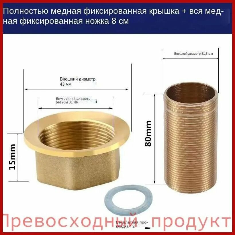 Длинный крепеж для установки смесителя на столешницу2026