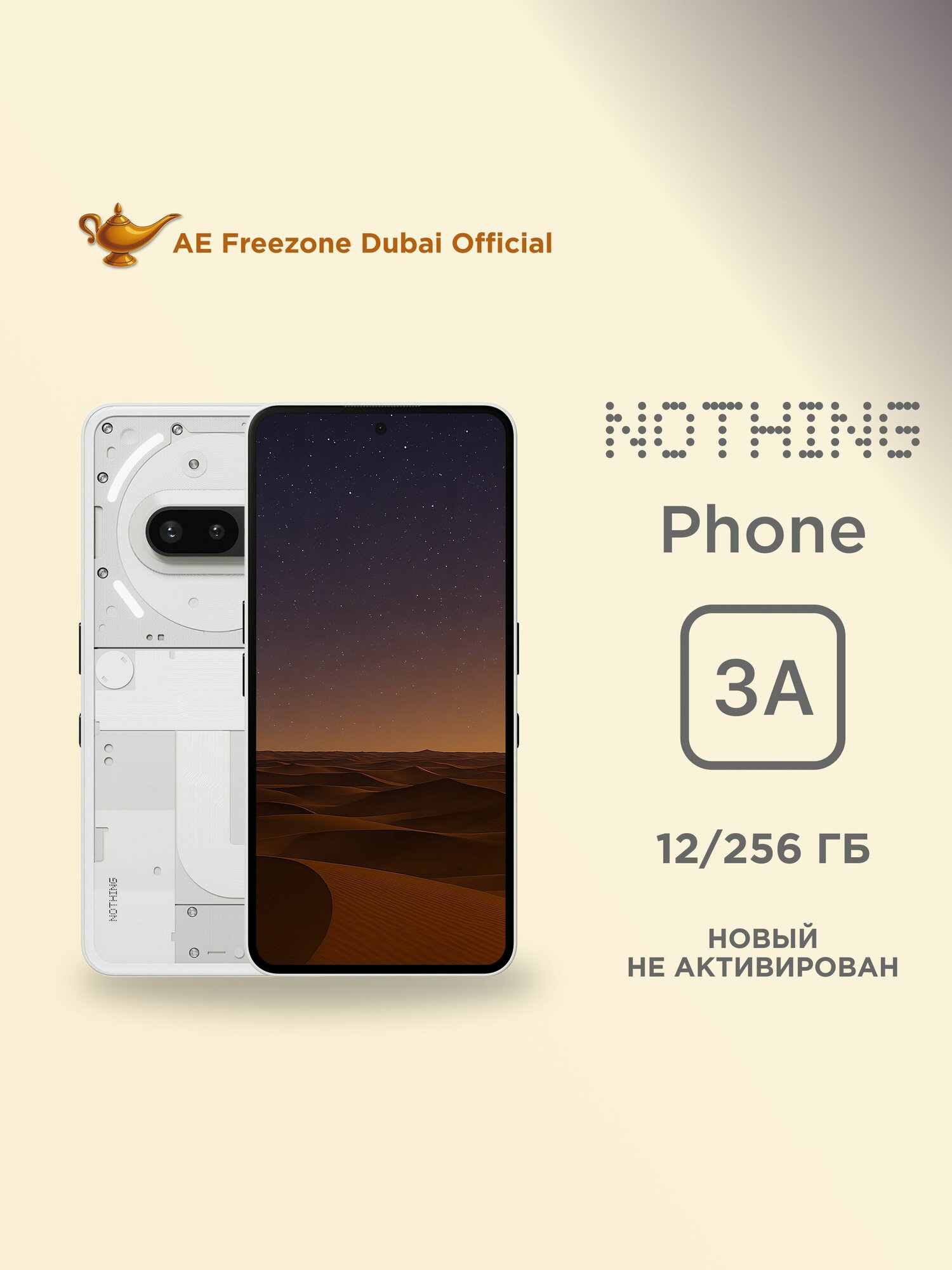 Смартфон Nothing Phone (3A) 12/256 White