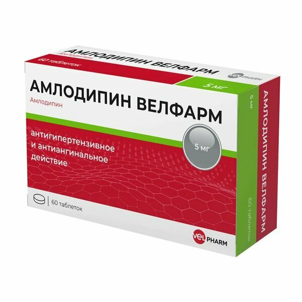 Амлодипин Велфарм таблетки 5мг 60шт