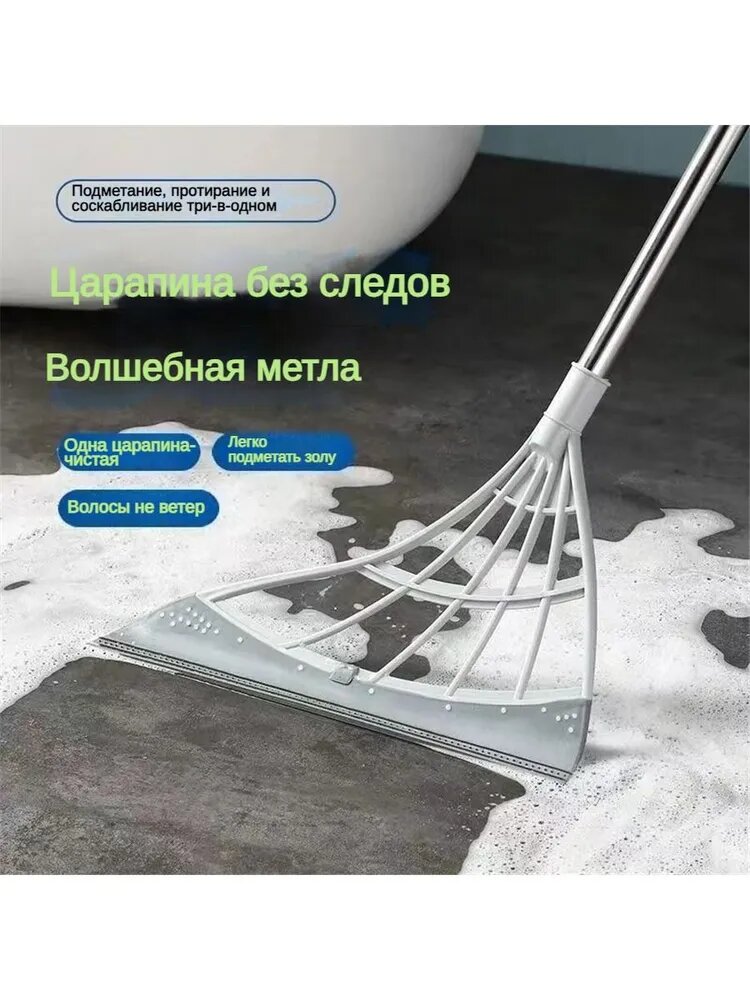 Универсальный силиконовый веник для уборки пола, водосгон, стеклоочиститель, скребок