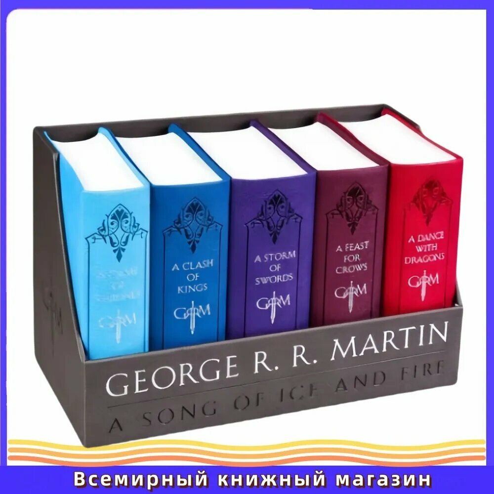 A Game of Thrones (Song of Ice and Fire Series) Set of 5 books / Игра Престолов подарочный набор книг | Мартин Джордж Рэймонд Ричард