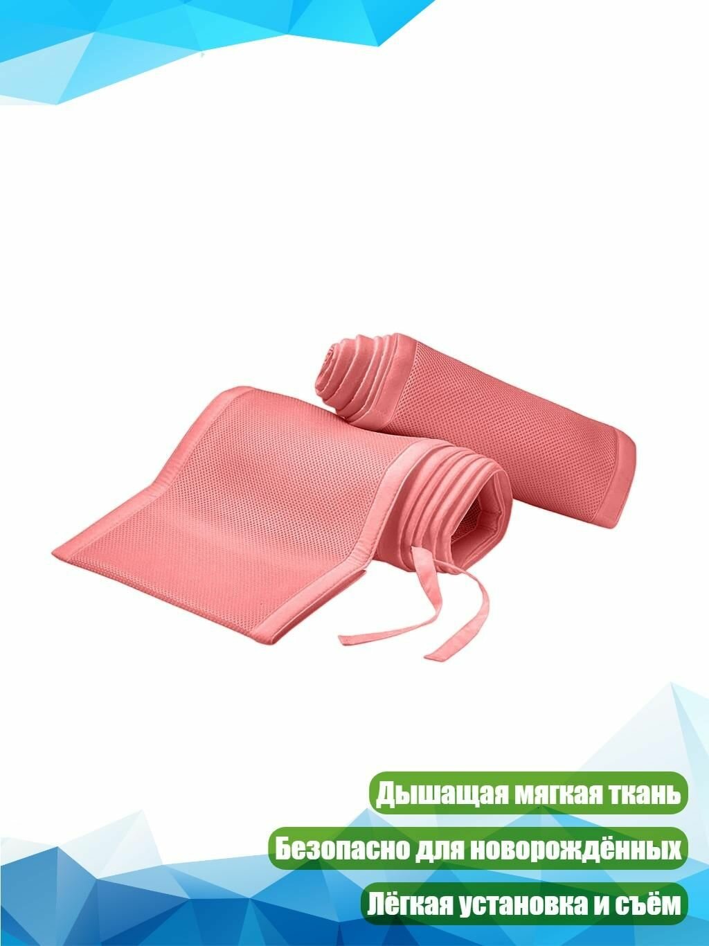 Бамперы для детской кроватки, 2 шт, Розовый - L