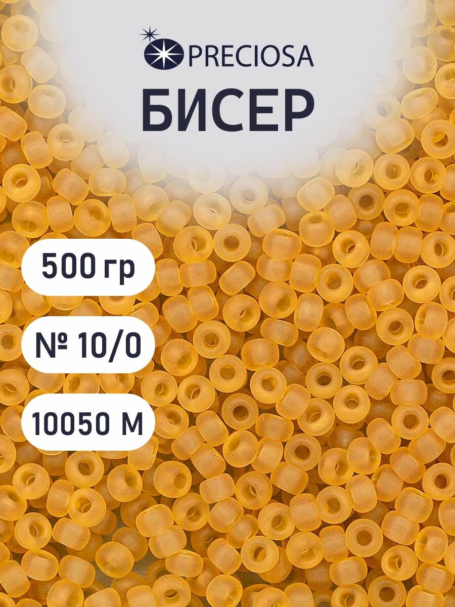 Бисер чешский Preciosa 10/0 (2,3 мм), 500 г, прозрачный матовый (цвет 10050)