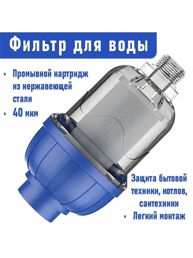 Фильтры для водонагревателей, стиральных машин и буровых установок, картриджи очищаемые и многоразовые