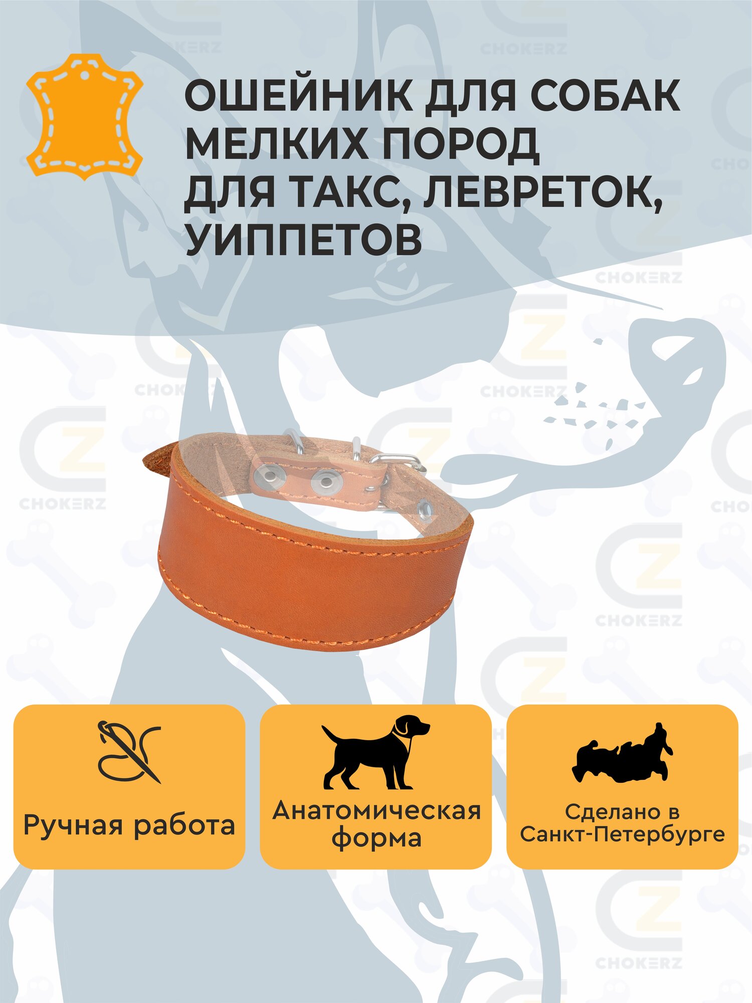 Ошейник-селедка рыжий кожаный на таксу. Ширина - 40 мм. Длина - 28 см