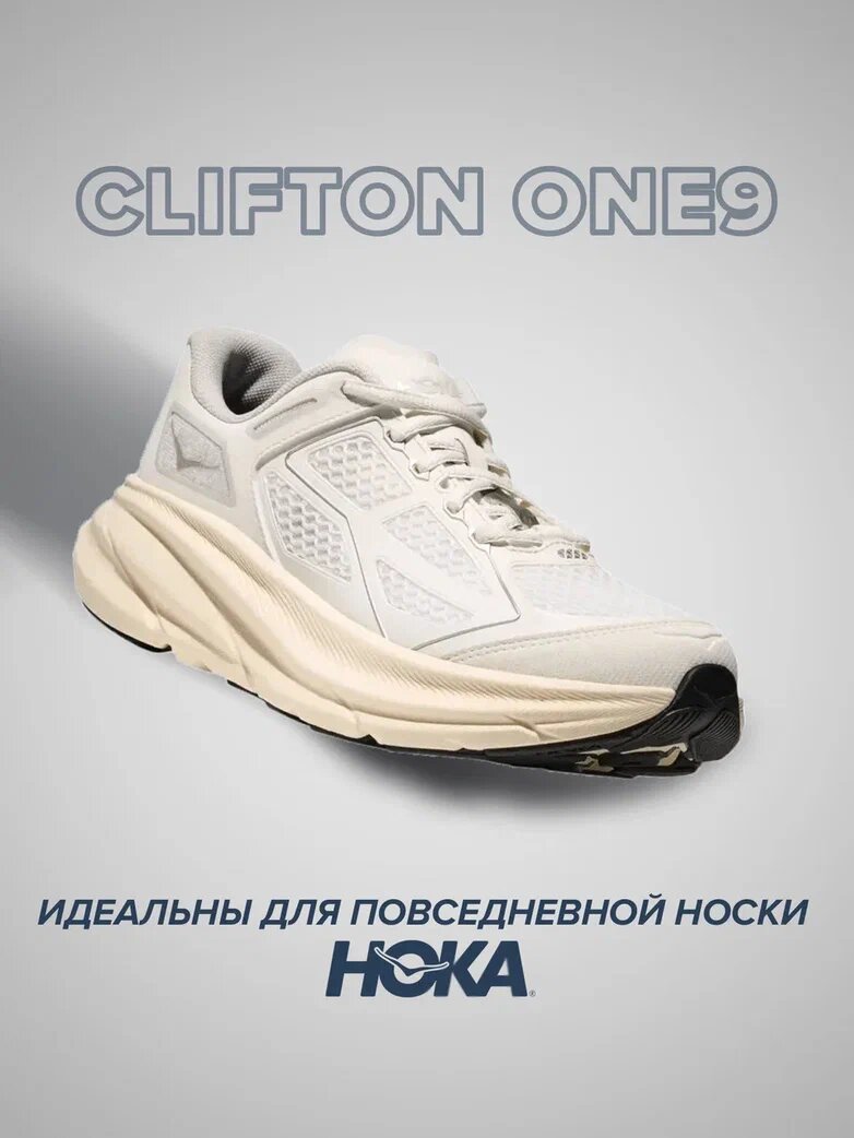 Кроссовки Clifton One9