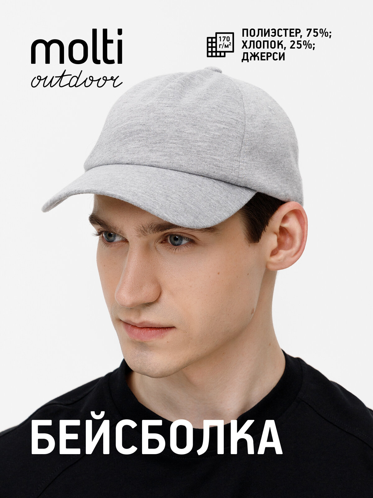 Кепка для велоспорта Базовая коллекция для мужчин и женщин