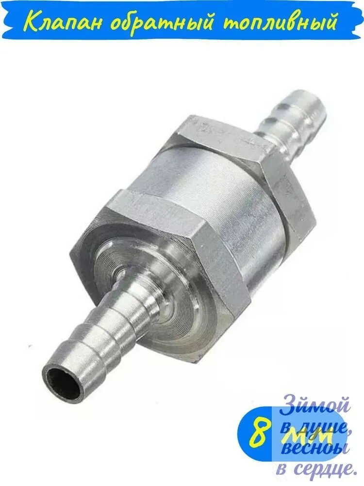 Запчасти карбюратора, топливный обратный клапан agdfgf, алюминиевый, 1 шт.