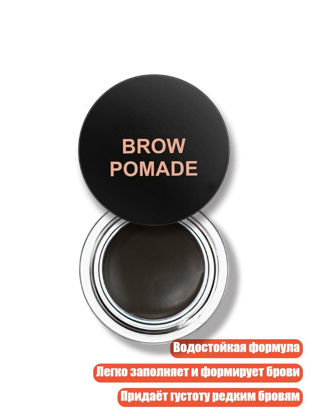 Водостойкая помада для бровей, 3