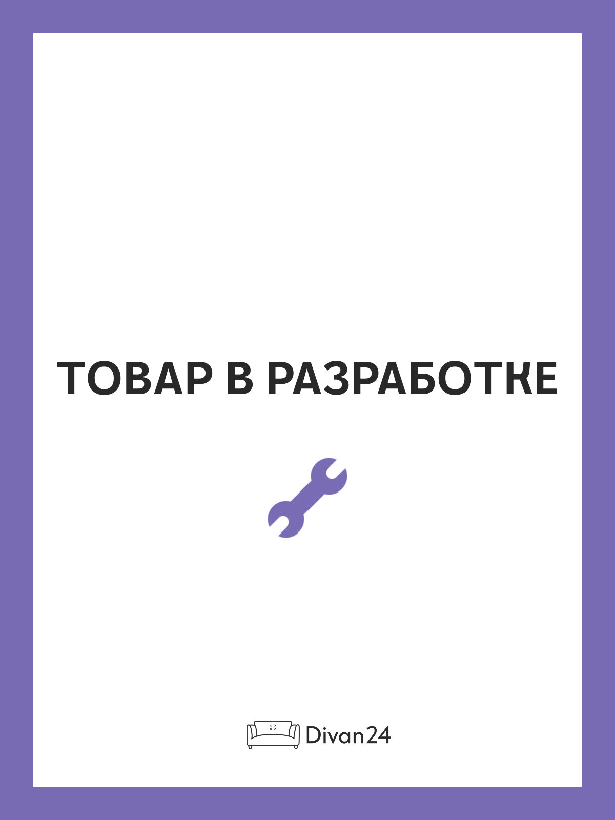 Пуф Divan24 5 в 1, металлический каркас, обивка букле, белый