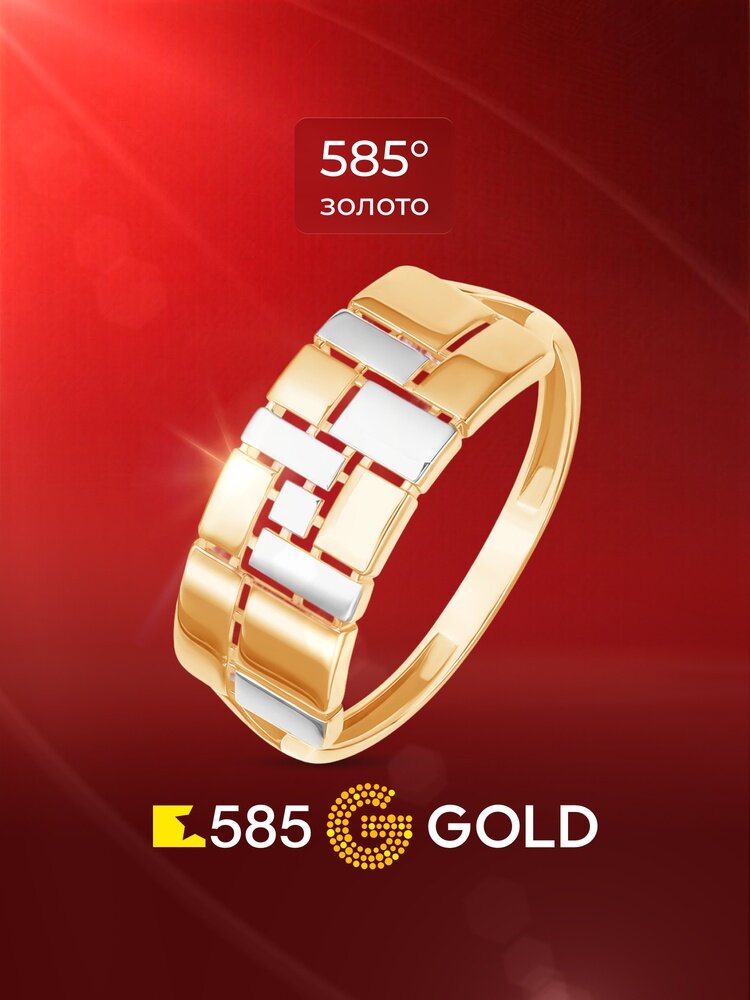 Кольцо, красное золото, 585 проба, родирование