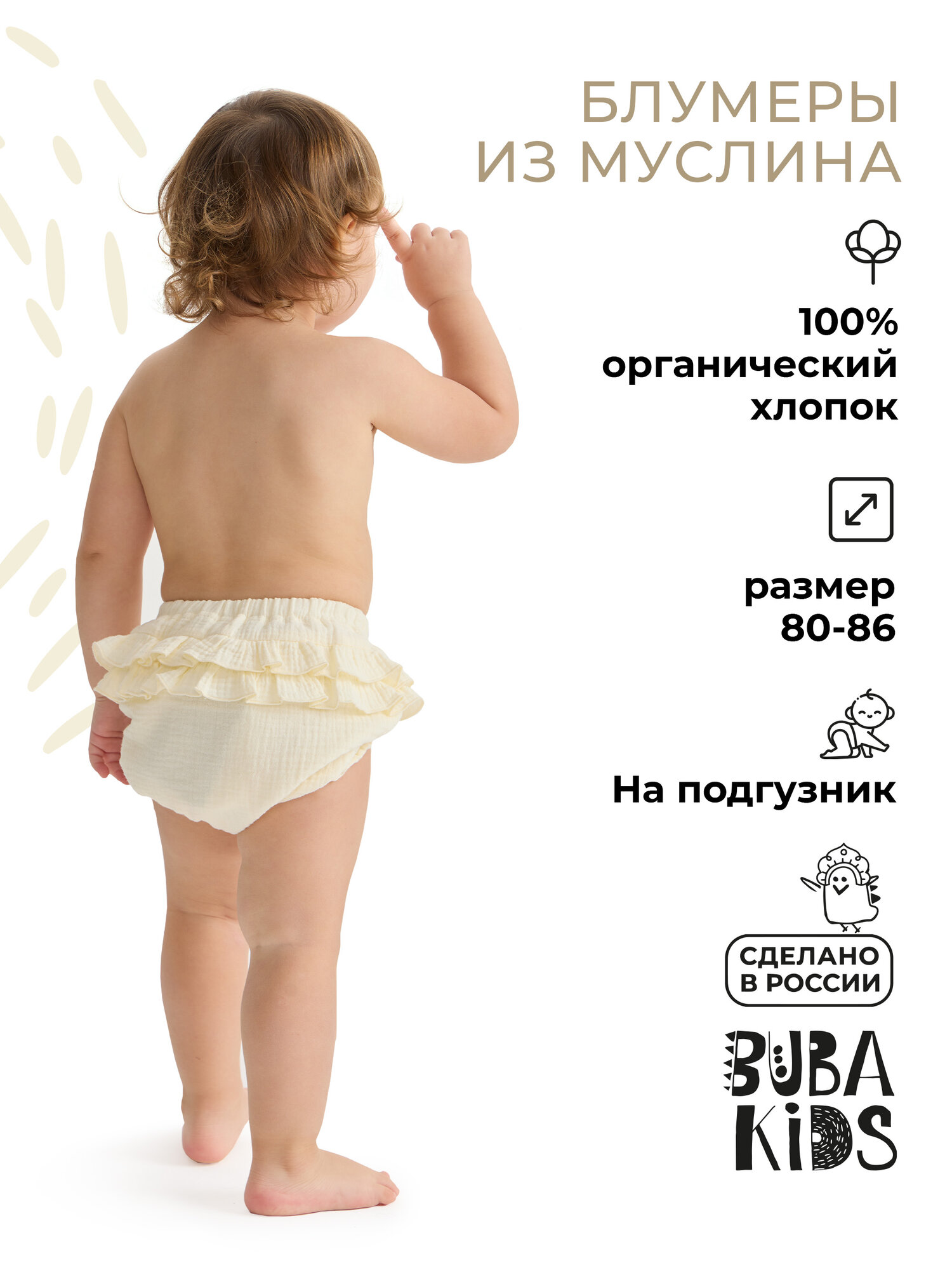 Трусы на подгузник