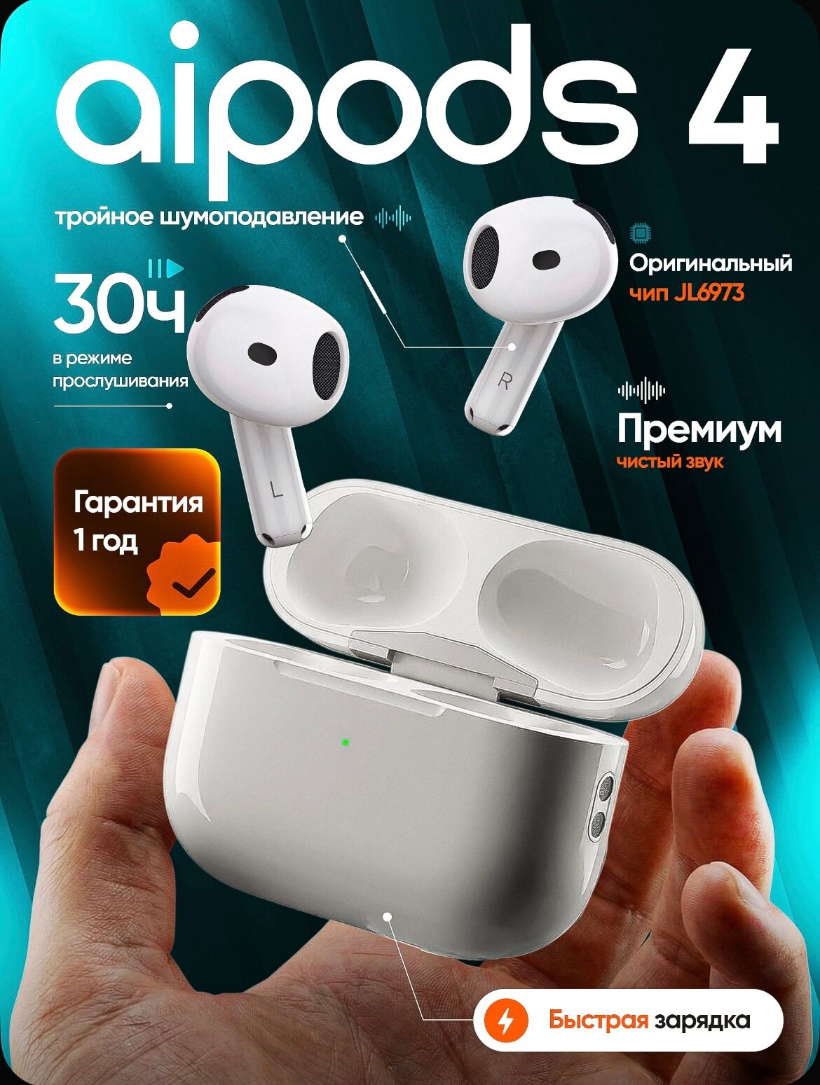 Беспроводные наушники Al-Pоds 4 с шумоподавлением для iPhone и Android