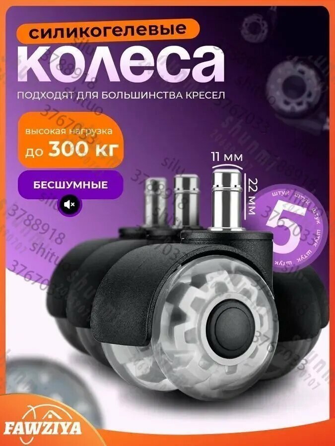 Мебельное колесо