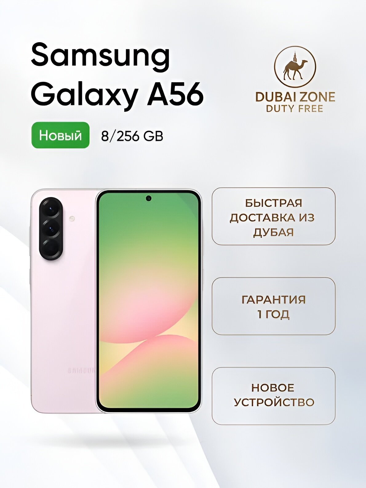 Смартфон Samsung Galaxy A56 8/256 GB Pink
